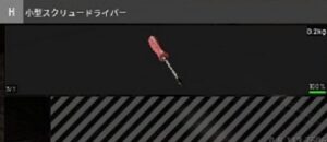 SCUM 便利アイテム – SCUM 攻略