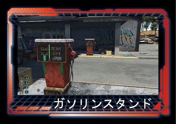 ガソリンスタンド – SCUM 攻略